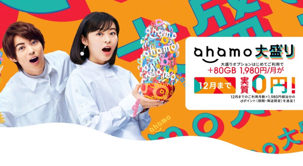 【ahamo】なぜ回線が遅い？原因と対策を解説！昼休みに繋がらずストレス＆不満噴出！